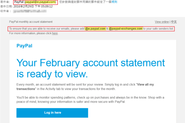 【資安】PayPal用戶小心被仿PayPal仿很像的email詐騙帳密！ | 表面功夫品牌網路工作室